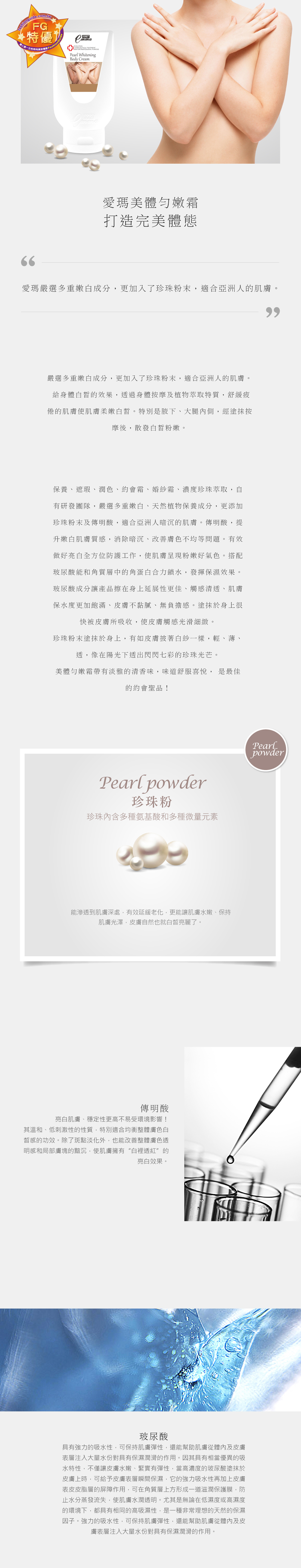 Emma1997 愛瑪身體勻嫩霜 台灣官網